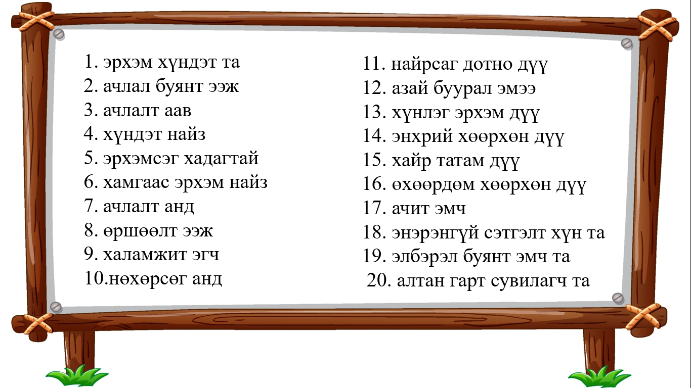 Мэдлээ Цахим контент